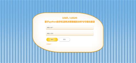 基于python的手机选购决策数据的分析与可视化大屏购物商城 爬虫基于python的手机销售分析与可视化 Csdn博客
