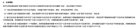 oceanbase社区版本开源协议问题 oceanbase 技术问题 社区问答 oceanbase社区 分布式数据库