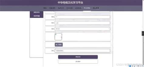 Java计算机毕业设计中华传统文化学习平台（开题程序论文） Csdn博客