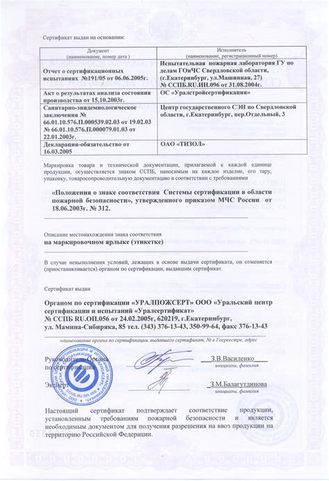 Минераловатная изоляция Тизол (ОАО "ТИЗОЛ") // «Центр теплоизоляции»