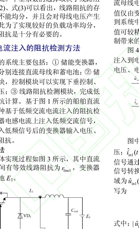 Principle Of Impedance Detection Download Scientific Diagram