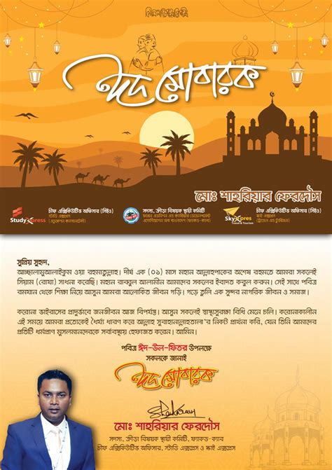 Md Shahariar Fardous Posted On Linkedin