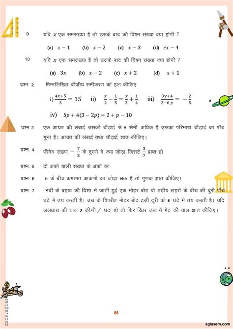 Cgbse Class 9 Question Bank Maths Topic Wise Practice Questions Aglasem