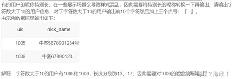 sql牛客网刷题易错点4 牛客sql支持with吗 csdn博客