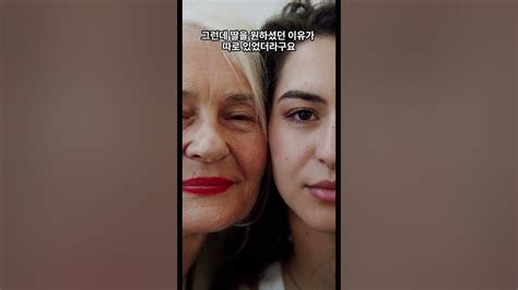 시어머니가 딸을 낳으라고 했던 이유 Youtube