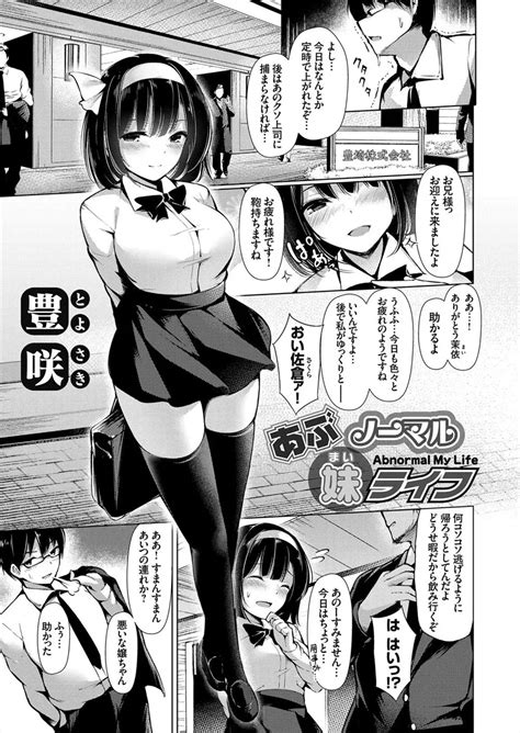 エロ漫画お互いに思い合いながらも悶々としていた兄妹が両親から実はお互い連れ子同士で血が繋がっていないことを知らされついに結ばれ中出し初体験