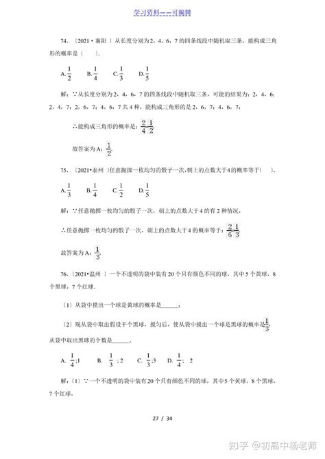 【初中数学】专项分类练习题，代数 函数 统计学初步 几何，共34页！ 知乎