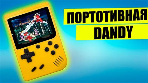 РЕТРО КОНСОЛЬ С ALIEXPRESS - ЛУЧШАЯ ИГРОВАЯ КОНСОЛЬ В 20204 - YouTube