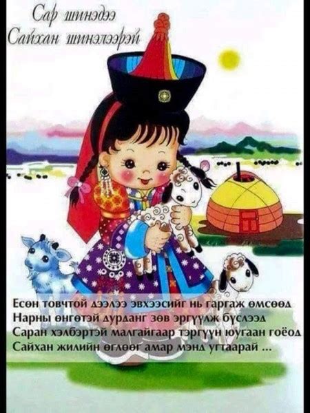 Мэндчилгээ Өглөө мн