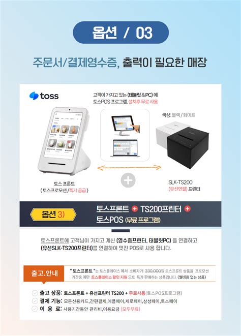 토스pos 토스프론트