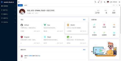 基于springcloud vue的开源多租户后台管理框架 知乎
