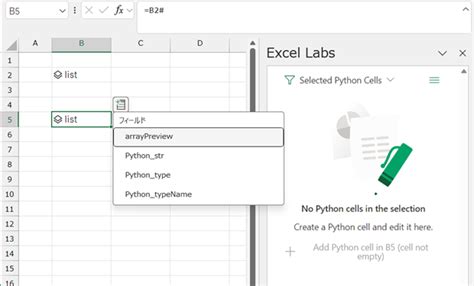 Pythonセルを参照したセルの挙動が気になります Python Python in Excelの使い方 Pythonセルを参照したセルの挙動が気になります Python Python in Excelの使い方