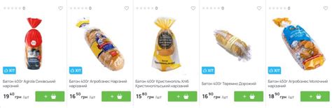Цены на продукты в Украине сеть АТБ показала наличие и стоимость