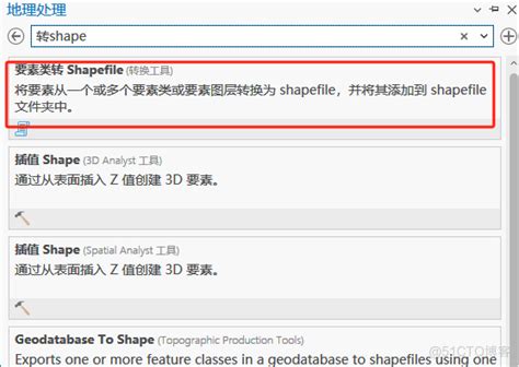 arcgis pro字段计算处理 转geojson wx63e25bc708649的技术博客 51cto博客