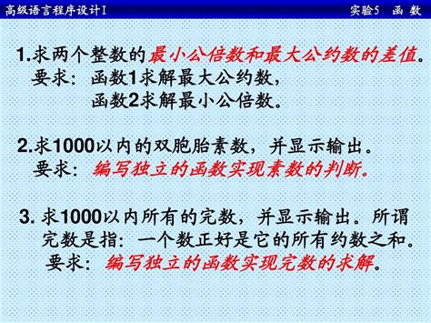 C语言 实验 word文档在线阅读与下载 无忧文档