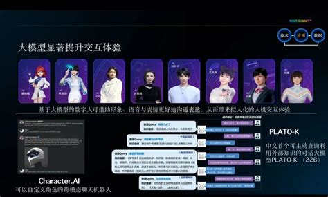 跨语言、跨模态、跨任务的大模型，驱动应用生态繁荣