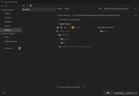 Idea中javaweb项目部署 Csdn博客