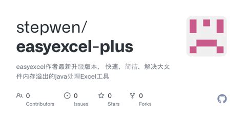GitHub stepwen easyexcel plus easyexcel作者最新升级版本 快速简洁解决大文件内存溢出的java处理Excel工具