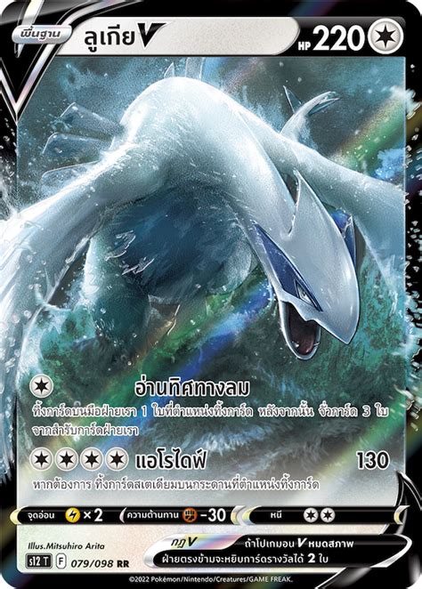 การ์ดชุดเสริม ปฐมบทแห่งยุคใหม่ โปเกมอนเทรดดิ้งการ์ดเกม เว็บไซต์เทรนเนอร์