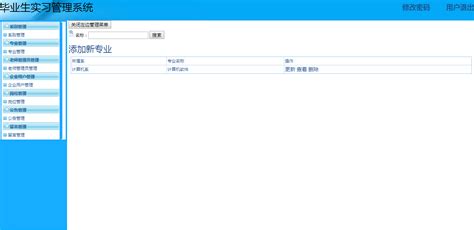 java ssh mysql毕业生实习招聘管理系统（源码 论文） 代码 当牛作码