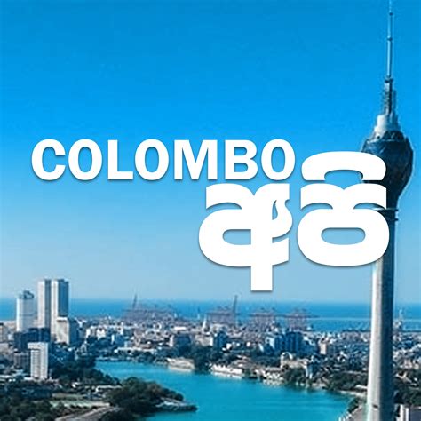 Colombo Api කොළඹ අපි