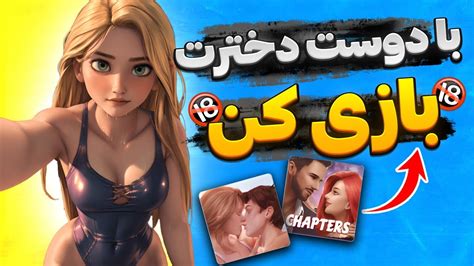 بهترین بازی های دونفره 2023 دوست دخترتو بیار خونه YouTube