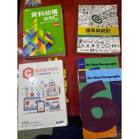 資料結構使用c c語言程式設計、機率與統計、sixway paragraphs 蝦皮購物