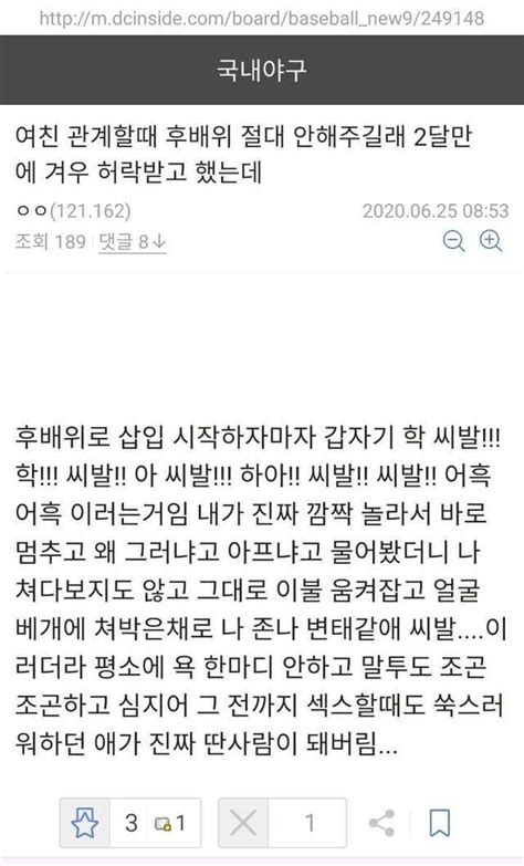여친이랑 관계할 때 후배위 절대 안 해주길래 인스티즈 instiz 이슈 카테고리