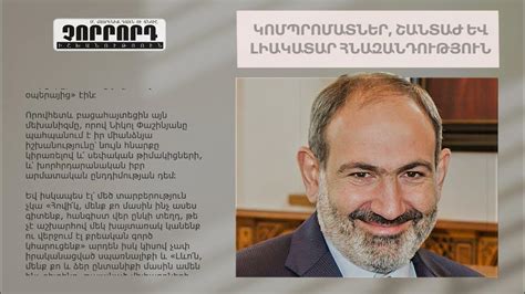 Կոմպրոմատներ շանտաժ և լիակատար հնազանդություն Youtube