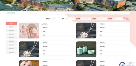 基于SpringBoot Vue大学生二手电子产品交易平台 计算机源码 软件工程专业源码成品 小熊源码网