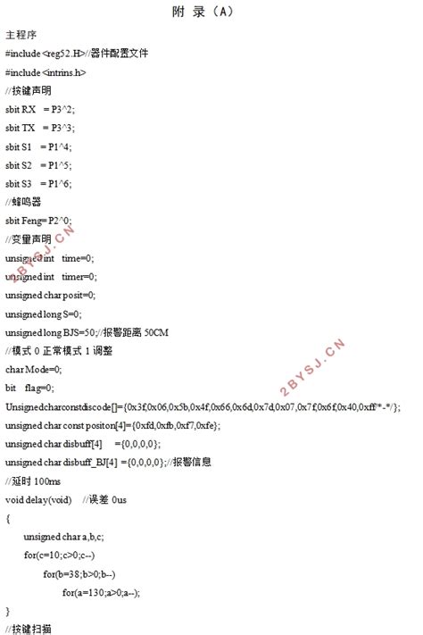 超声波测距系统的研究与应用电子电子信息