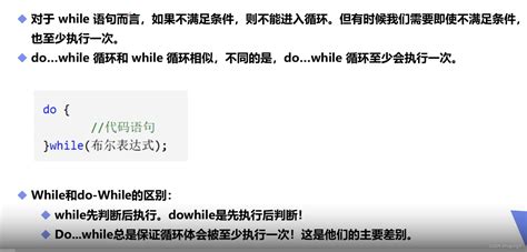 Java学习笔记 第四天 Dowhile循环dowhile里面i Csdn博客