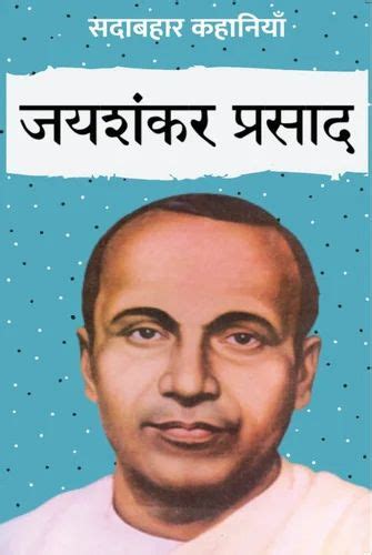Hindi Sadabahaar Stories Jaishankar Prasad At ₹ 87 5 Piece In New Delhi Id 2850499207488