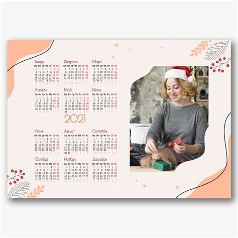 Стилен шаблон за стенен календар със снимка безплатно Bulgaria Id199592