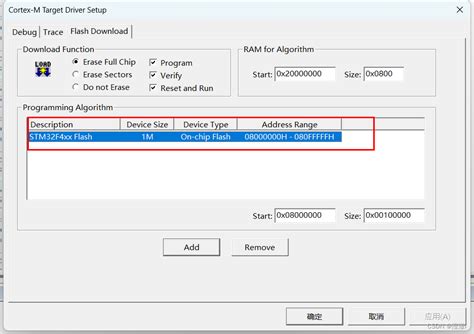 stm32 keil烧录出现program algorithm出错问题 cannot load flash programming algorithm csdn博客