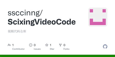 GitHub ssccinng ScixingVideoCode 视频代码仓库