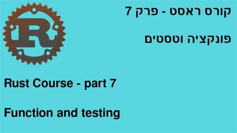 Gábor Szabó On Linkedin Rust 7 פונקציה וטסט בראסט Function And Test In Rust