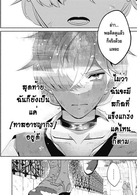 Munou Wa Fuyou To Iware “tokei Tsukai” No Boku Wa Shokunin Guild Kara