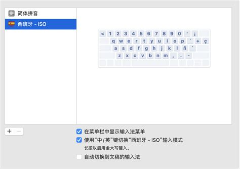 Macbook Pro怎么修改键盘布局语言和输… Apple 社区