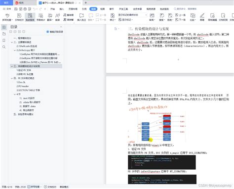基于c的shellcode及植入目标程序设计 课程报告代码及exe可执行文件基于c Shellcode及植入目标程序 Csdn博客