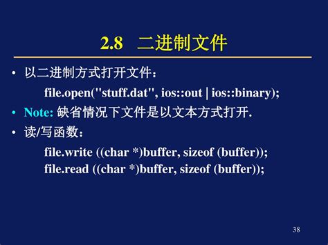第2章 文件操作 陈哲 副教授 南京航空航天大学 计算机科学与技术学院 Ppt Download 第2章 文件操作 陈哲 副教授 南京航空航天大学 计算机科学与技术学院 Ppt Download