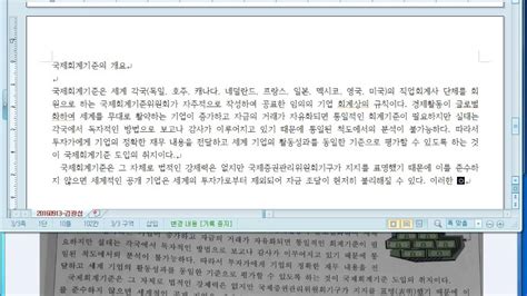 2016년itq한글2010 복습5강 1 Itq한글2010 문서작성능력평가1 3페이지 데이터입력 Youtube