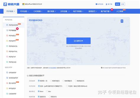 10种pdf转word免费的软件(附带转换效果对比) 知乎 10种pdf转word免费的软件(附带转换效果对比) 知乎