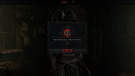 이젠 캐릭터창에서 대기열 걸리네 디아블로 에펨코리아