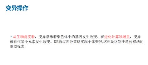 【论文阅读】基于自适应小生境和 K 均值操作的数据聚类差分进化算法小生境差分进化算法 Csdn博客
