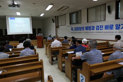 제2차 의료선교부 전교인 건강세미나 영락교회