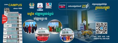 Iic University Of Technology សាកលវិទ្យាល័យ អាយអាយស៊ី នៃបច្ចេកវិទ្យា