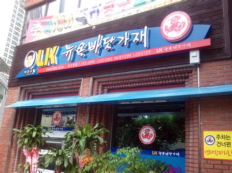 간판ㆍ옥내외 사인물 갈바 채널 Led 간판 11 7 16