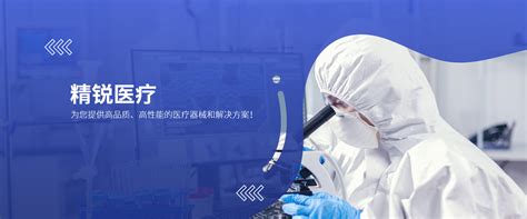 Ercp 杭州富阳精锐医疗科技有限公司