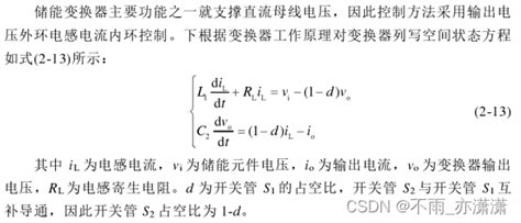 【simulink】电池双向dc Dc Pi双环直流母线稳压 Simulink稳压器 Csdn博客